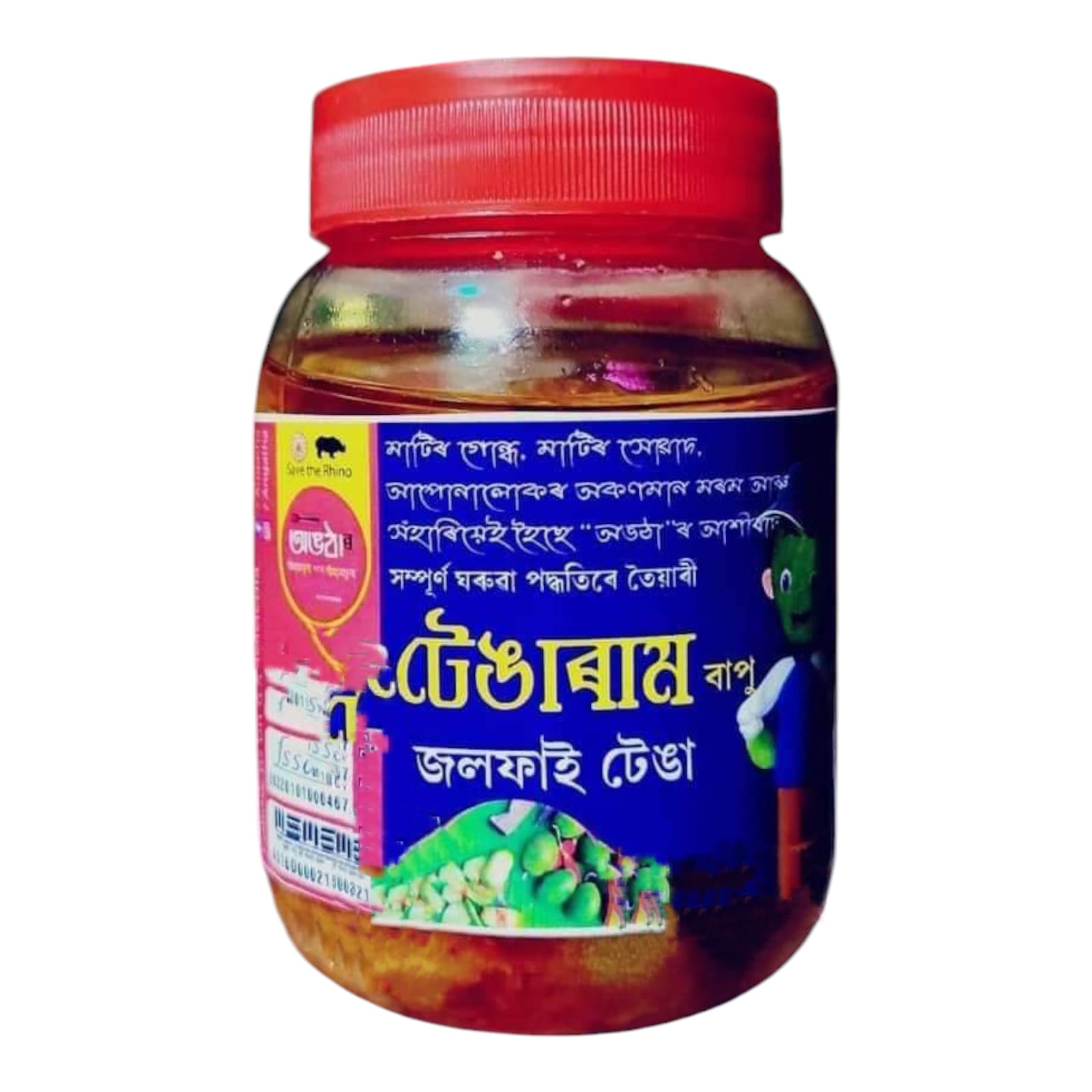 Olive Pickle